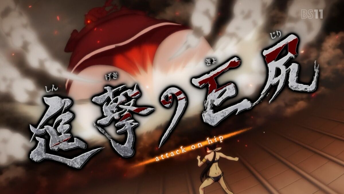 Attack On Titans Butt Keijo Wiki Fandom