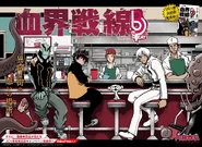 Chain Sumeragi/Image Gallery | Blood Blockade Battlefront - Kekkai ...
