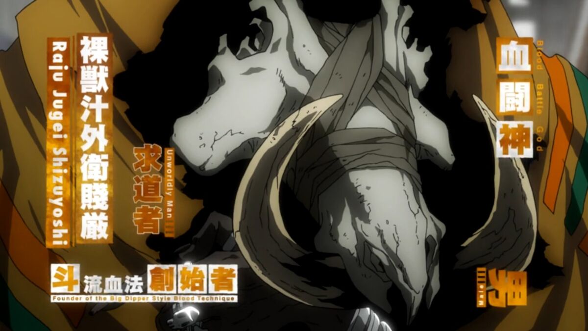 Raju Jugei Shizuyoshi | Blood Blockade Battlefront - Kekkai Sensen Wiki ...