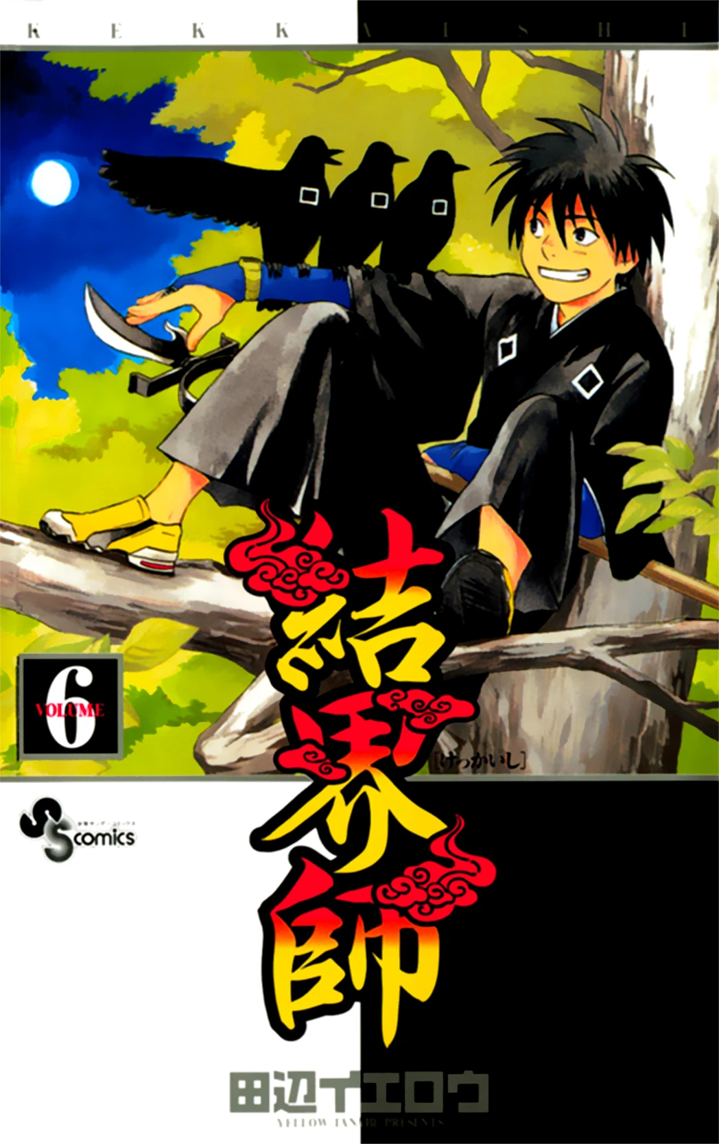Volume 6 | Kekkaishi Wiki | Fandom