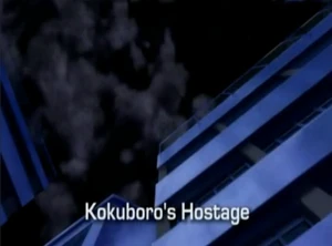 Kokuboro's Hostage | Kekkaishi Wiki | Fandom