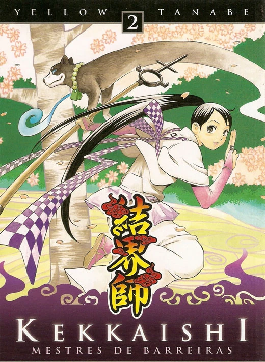 Volume 2 | Kekkaishi Wiki | Fandom