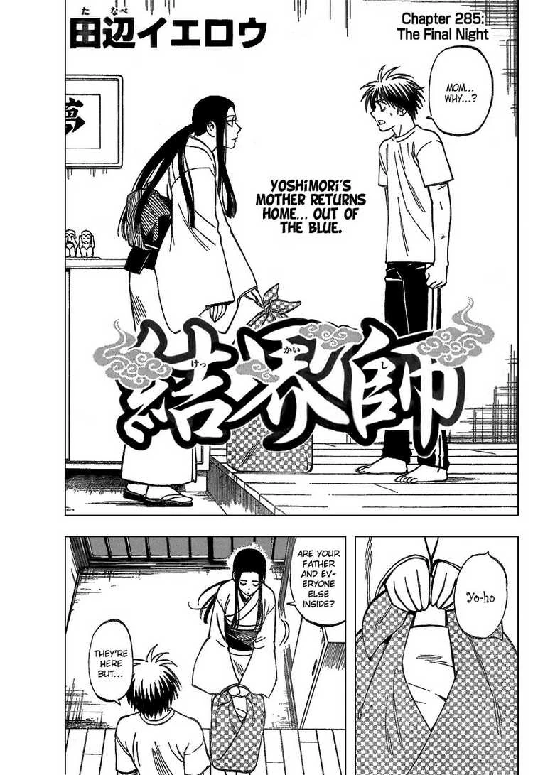 Chapter 285: The Last Night | Kekkaishi Wiki | Fandom