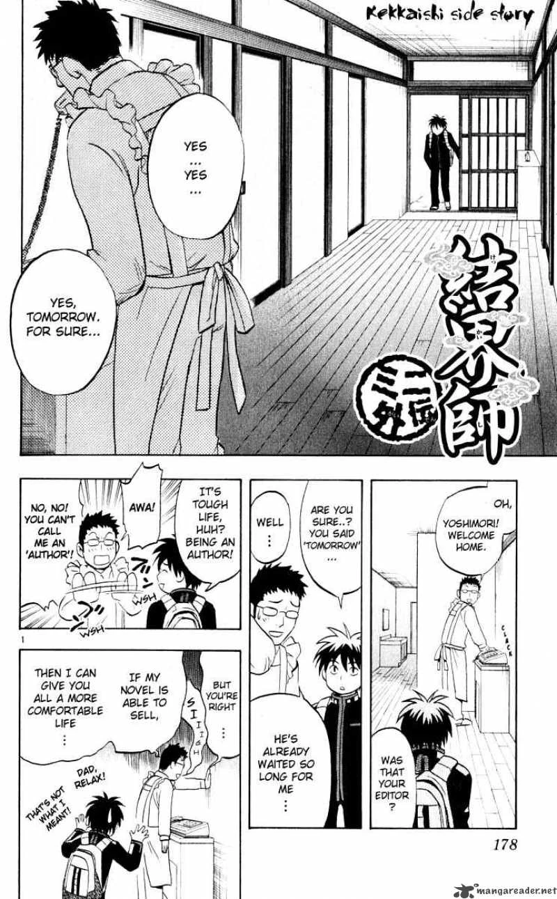 Chapter: Mini Gaiden | Kekkaishi Wiki | Fandom