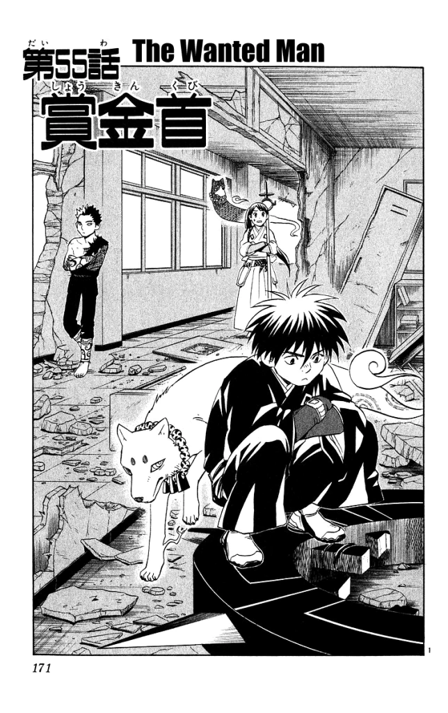 Chapter 055: Reward | Kekkaishi Wiki | Fandom