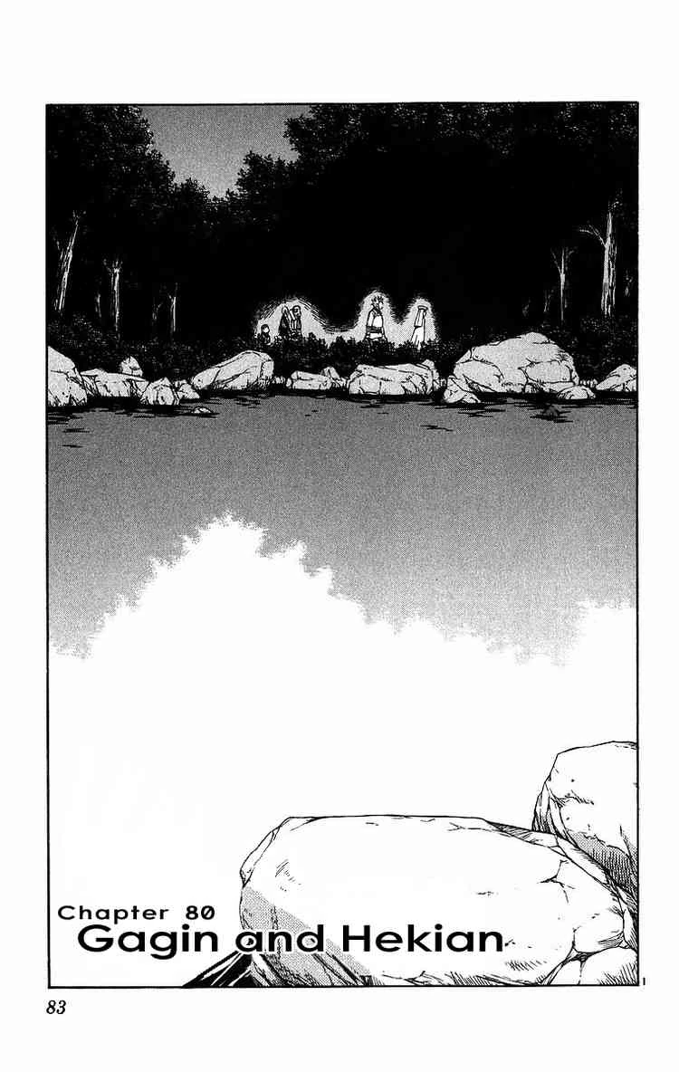 Chapter 080: Gagin and Hekian | Kekkaishi Wiki | Fandom