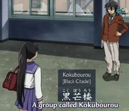 Kokuboro | Kekkaishi Wiki | Fandom