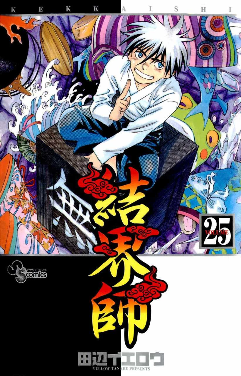 Volume 25 | Kekkaishi Wiki | Fandom
