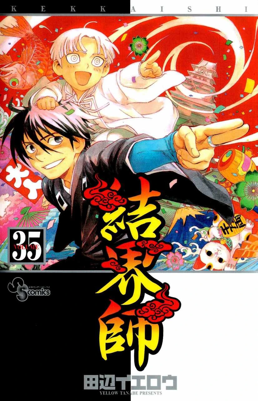 Volume 35 | Kekkaishi Wiki | Fandom