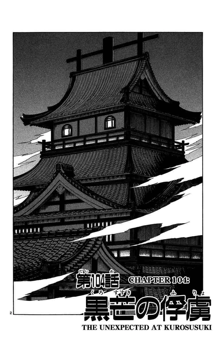 Chapter 104: Kokuboro's Hostage | Kekkaishi Wiki | Fandom