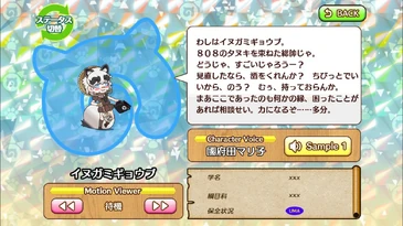 Inugami Gyoubu | Japari Library Wiki | Fandom