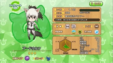 Aardwolf | Japari Library Wiki | Fandom