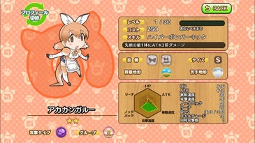 Red Kangaroo | Japari Library Wiki | Fandom