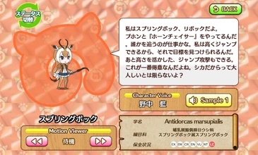 Springbok | Japari Library Wiki | Fandom