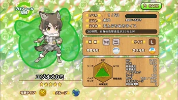 Hokkaido Wolf | Japari Library Wiki | Fandom