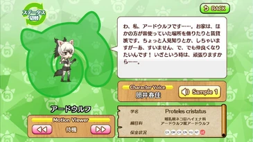 Aardwolf | Japari Library Wiki | Fandom