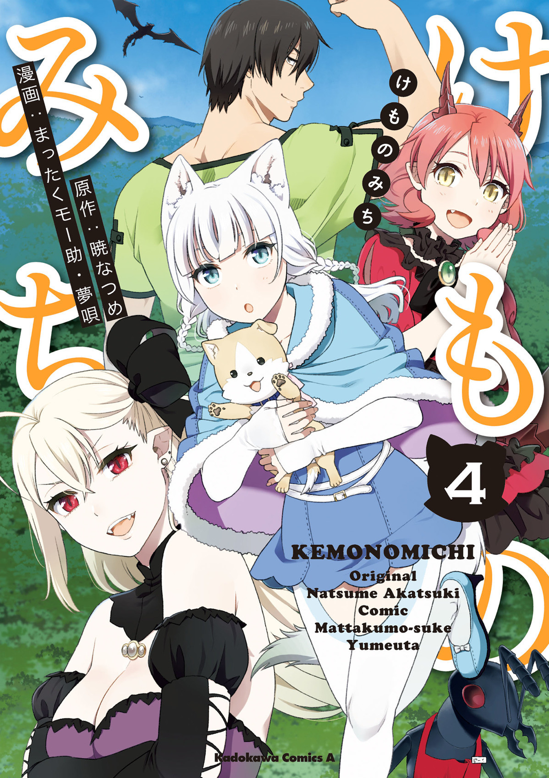 Volume 4 | Kemono Michi Wiki | Fandom