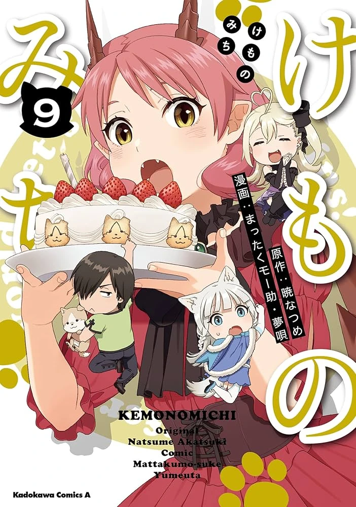Volume 9 | Kemono Michi Wiki | Fandom