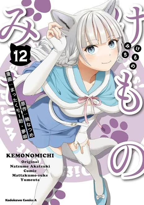 Volume 12 | Kemono Michi Wiki | Fandom