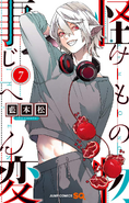Mihai Florescu (Image Gallery) | Kemono Jihen Wiki | Fandom