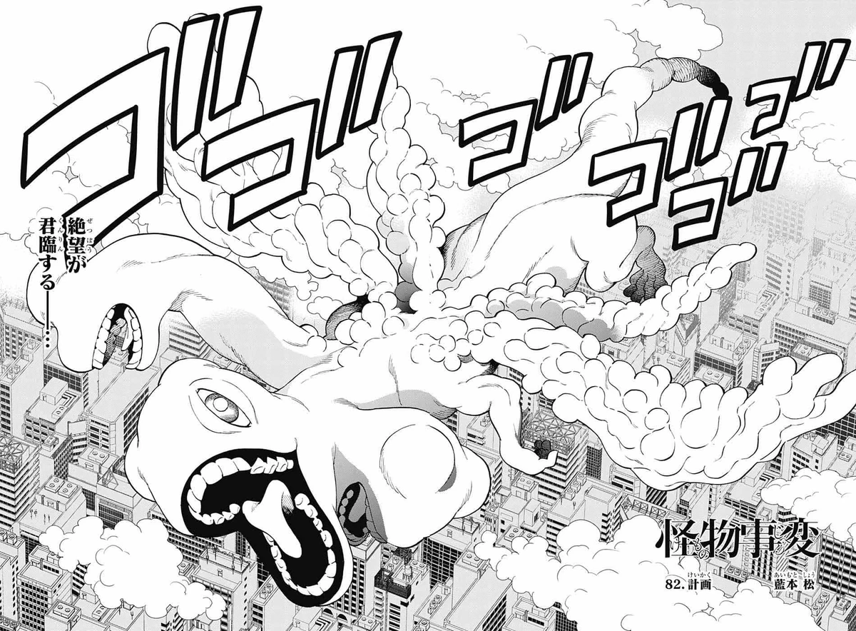 True creature | Kemono Jihen Wiki | Fandom