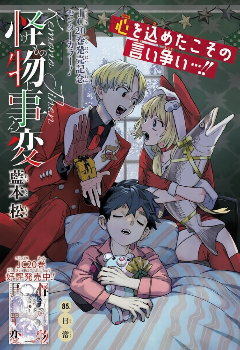 Chapter 85 | Kemono Jihen Wiki | Fandom