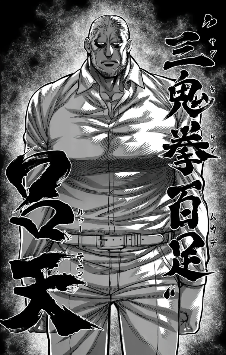 Lu Tian | Kenganverse Wiki | Fandom