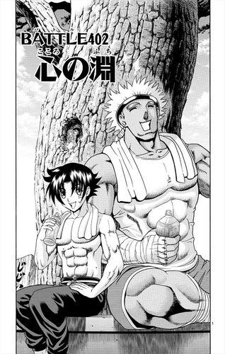 Battle 402 | History's Strongest Disciple Kenichi Wiki | Fandom