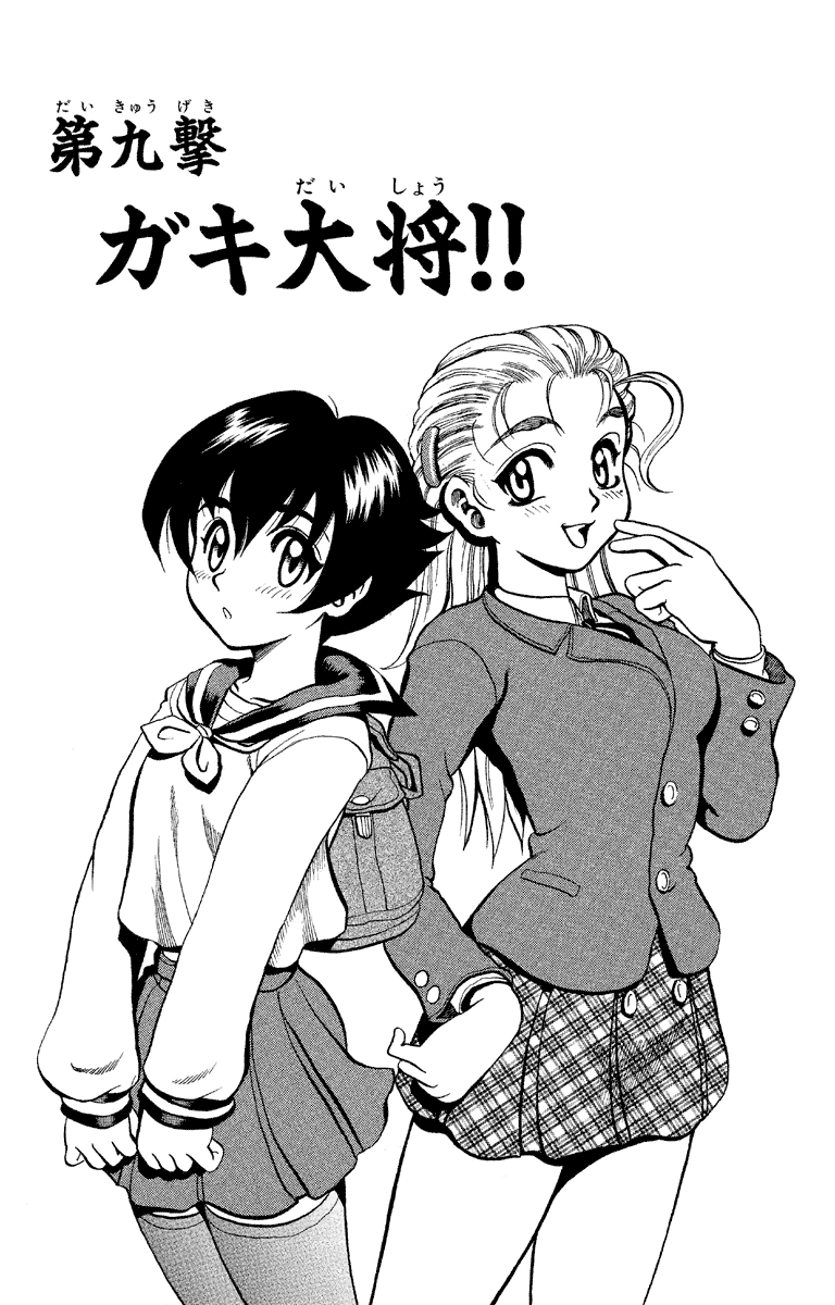 Strike 9 - "Gang Leader!" | History's Strongest Disciple Kenichi Wiki ...