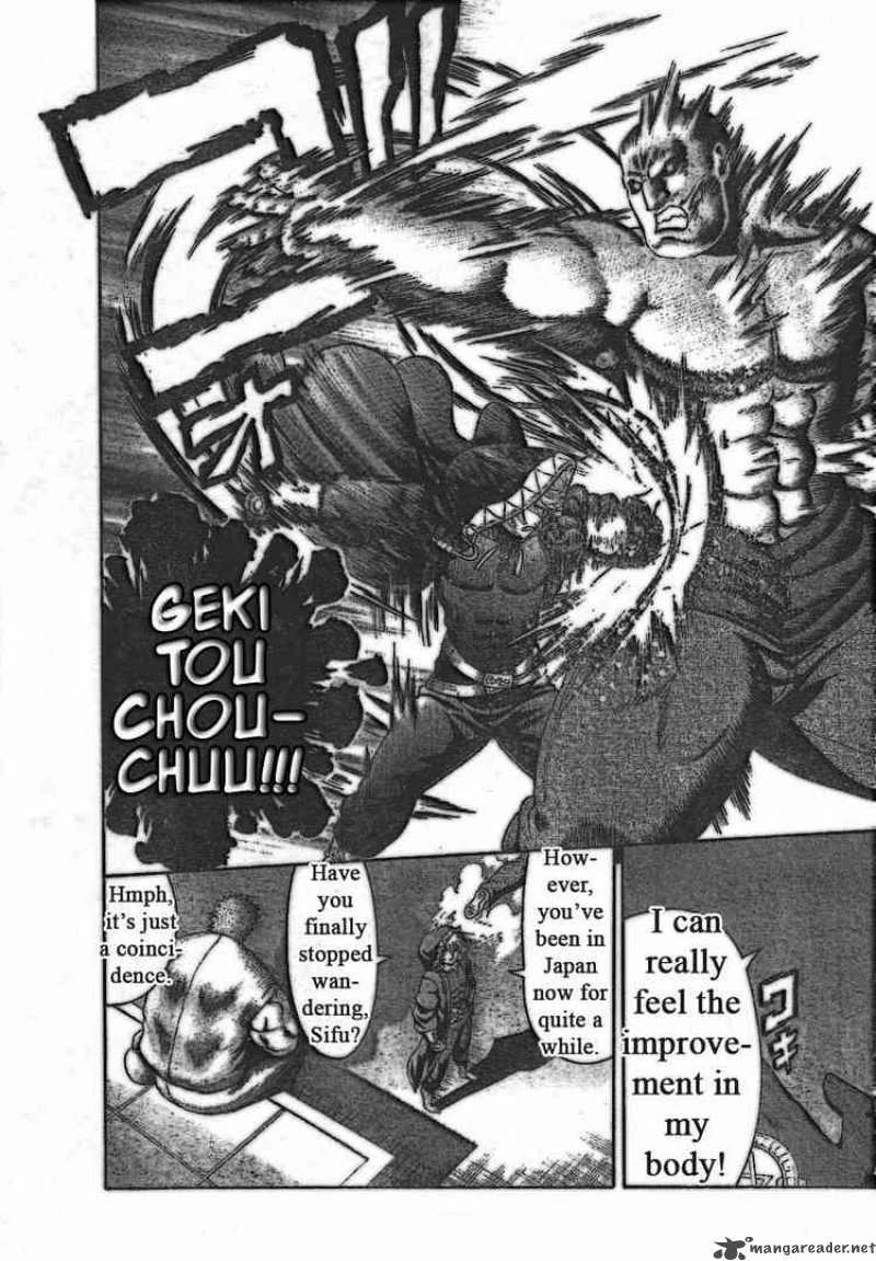 Geki Tou Chou Chuu | History's Strongest Disciple Kenichi Wiki | Fandom