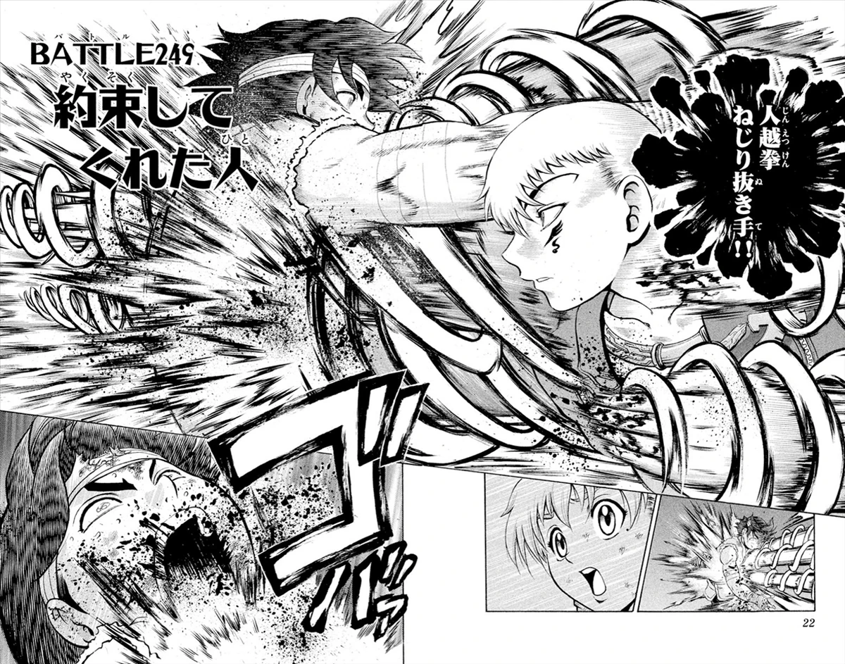 Battle 249 | History's Strongest Disciple Kenichi Wiki | Fandom