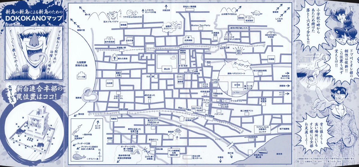 History's Strongest Disciple Kenichi Official Guidebook | History's ...