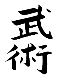 Bujutsu | Wiki KenpokanDojo | Fandom