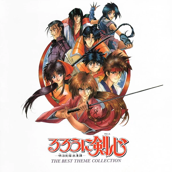 Shukuteki Kenzan! | Rurouni Kenshin Wiki | Fandom