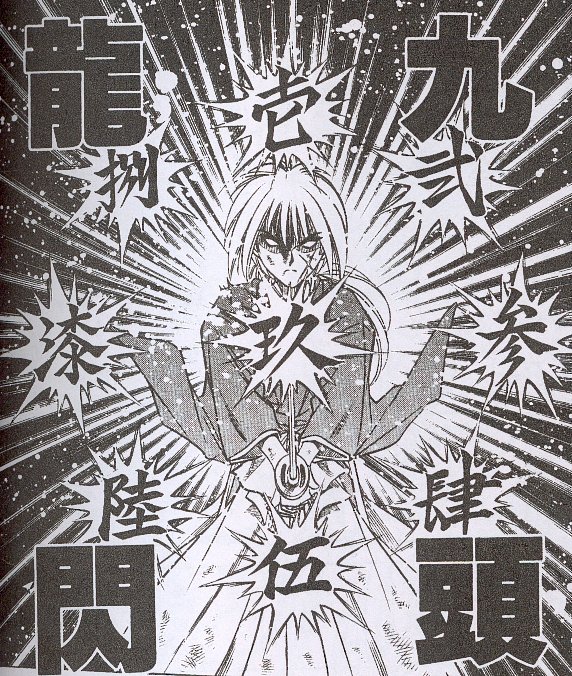 Rurouni Kenshin Sword Style