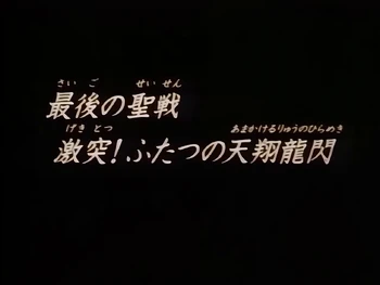 Episode 75 | Rurouni Kenshin Wiki | Fandom