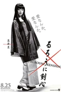 Takani Megumi | Rurouni Kenshin Wiki | Fandom