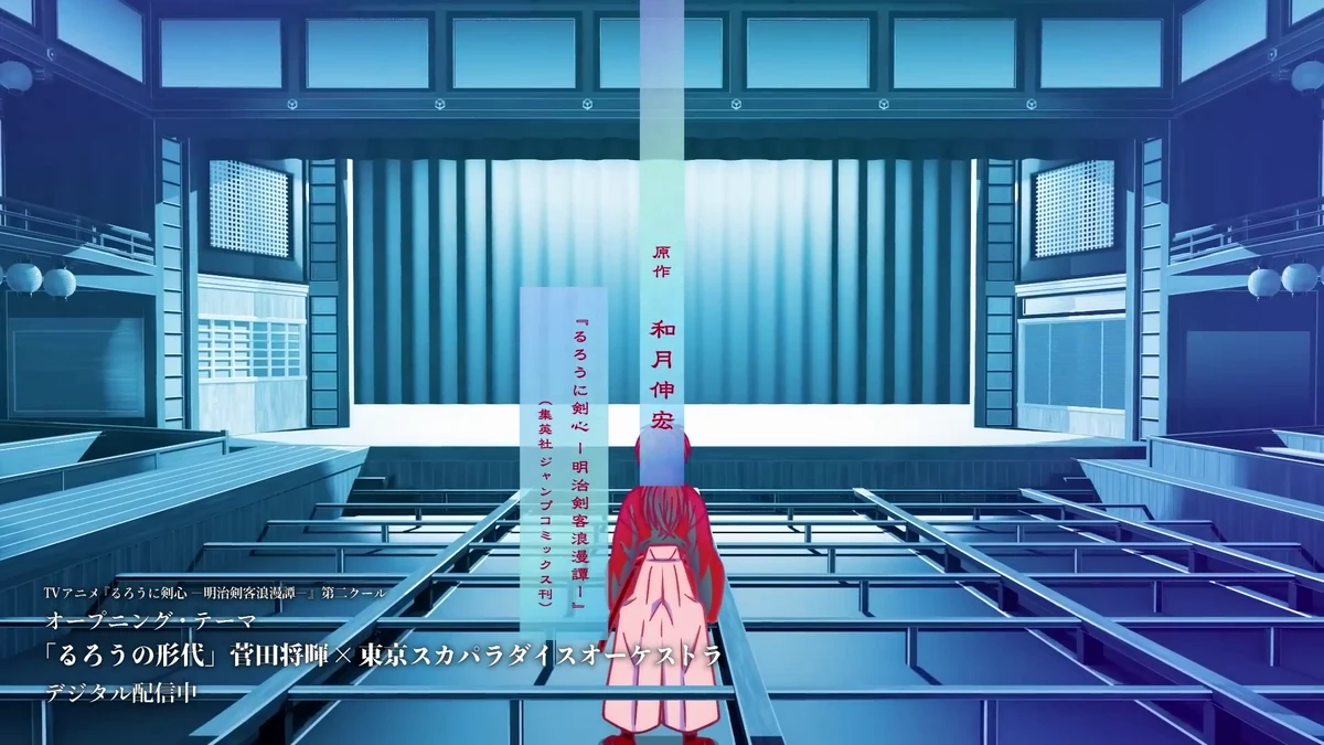 Rurō no Katashiro | Rurouni Kenshin Wiki | Fandom