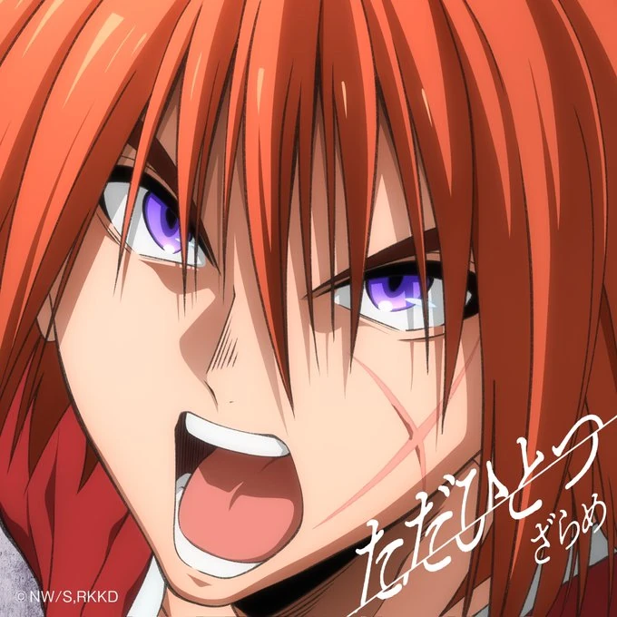 Tada Hitotsu | Rurouni Kenshin Wiki | Fandom