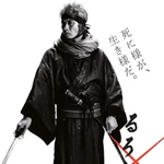 Udō Jin-e | Rurouni Kenshin Wiki | Fandom