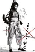 Sagara Sanosuke | Rurouni Kenshin Wiki | Fandom