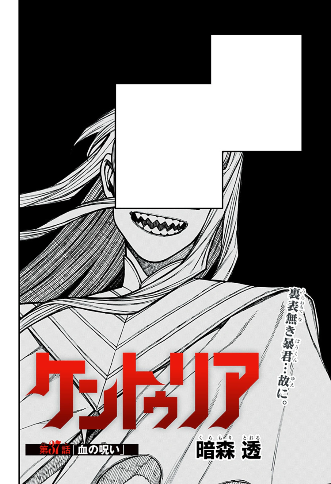 Chapter 37 | Centuria Wiki | Fandom