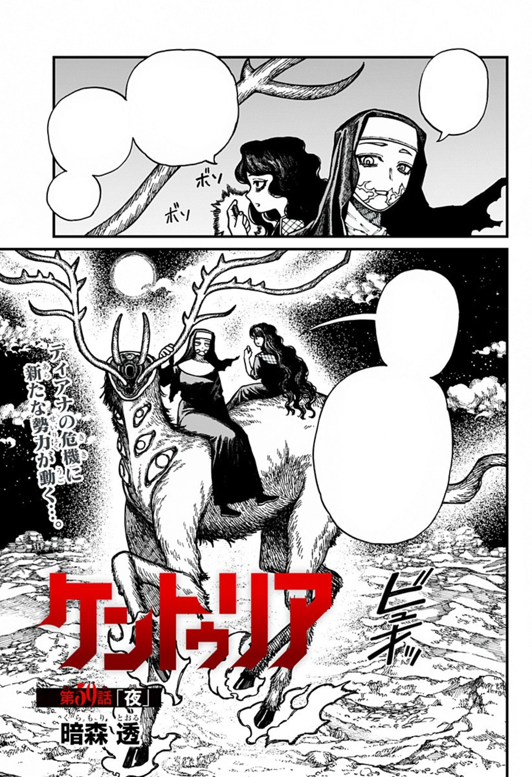 Chapter 59 | Centuria Wiki | Fandom