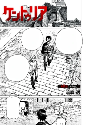 Chapter 32 | Centuria Wiki | Fandom