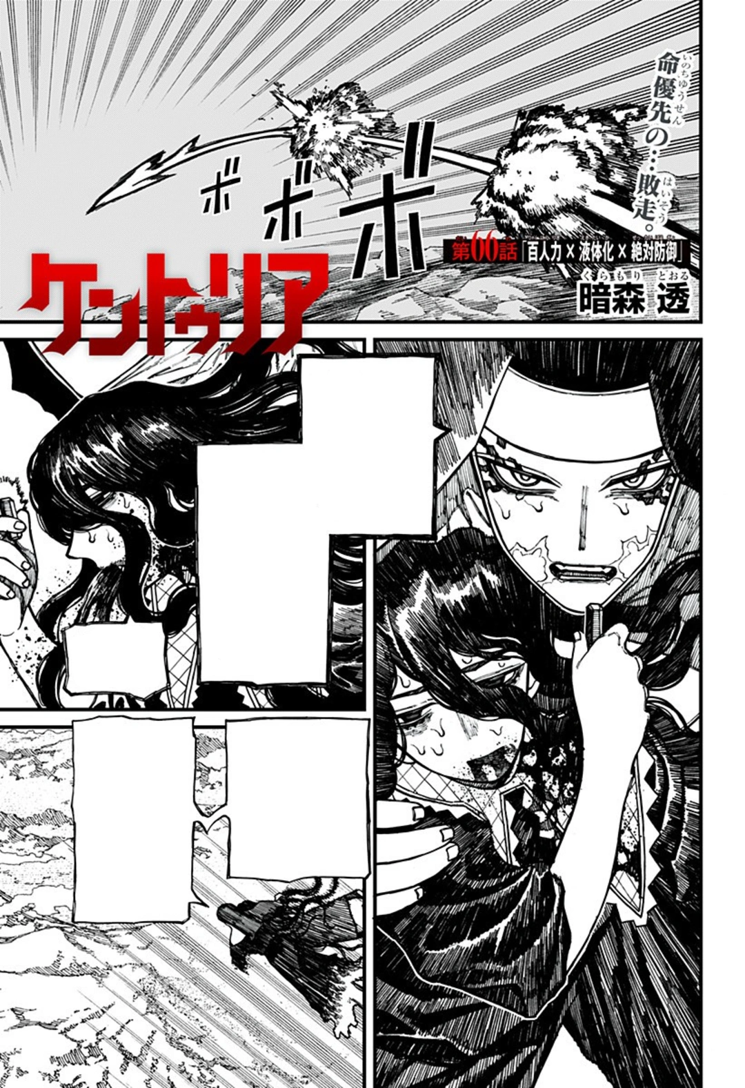 Chapter 66 | Centuria Wiki | Fandom