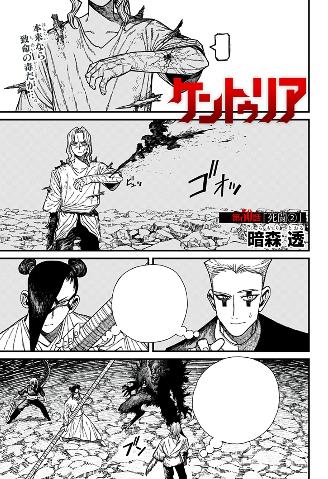 Chapter 50 | Centuria Wiki | Fandom