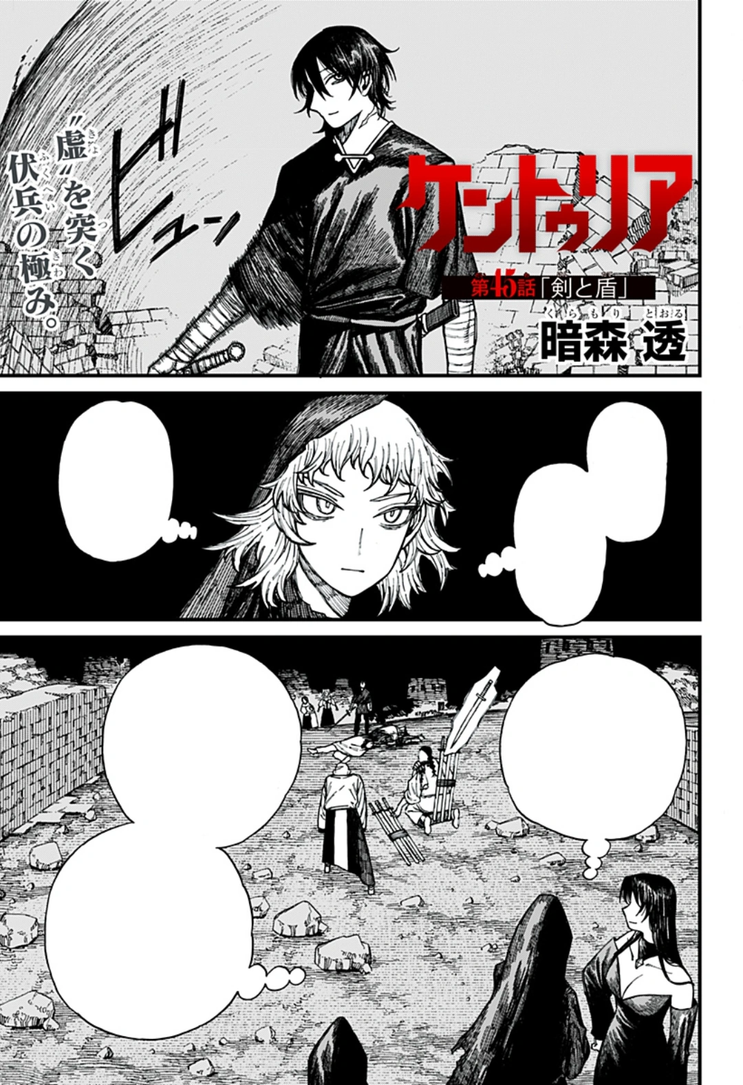 Chapter 45 | Centuria Wiki | Fandom