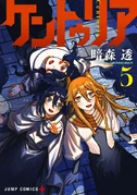 Centuria (manga) | Centuria Wiki | Fandom