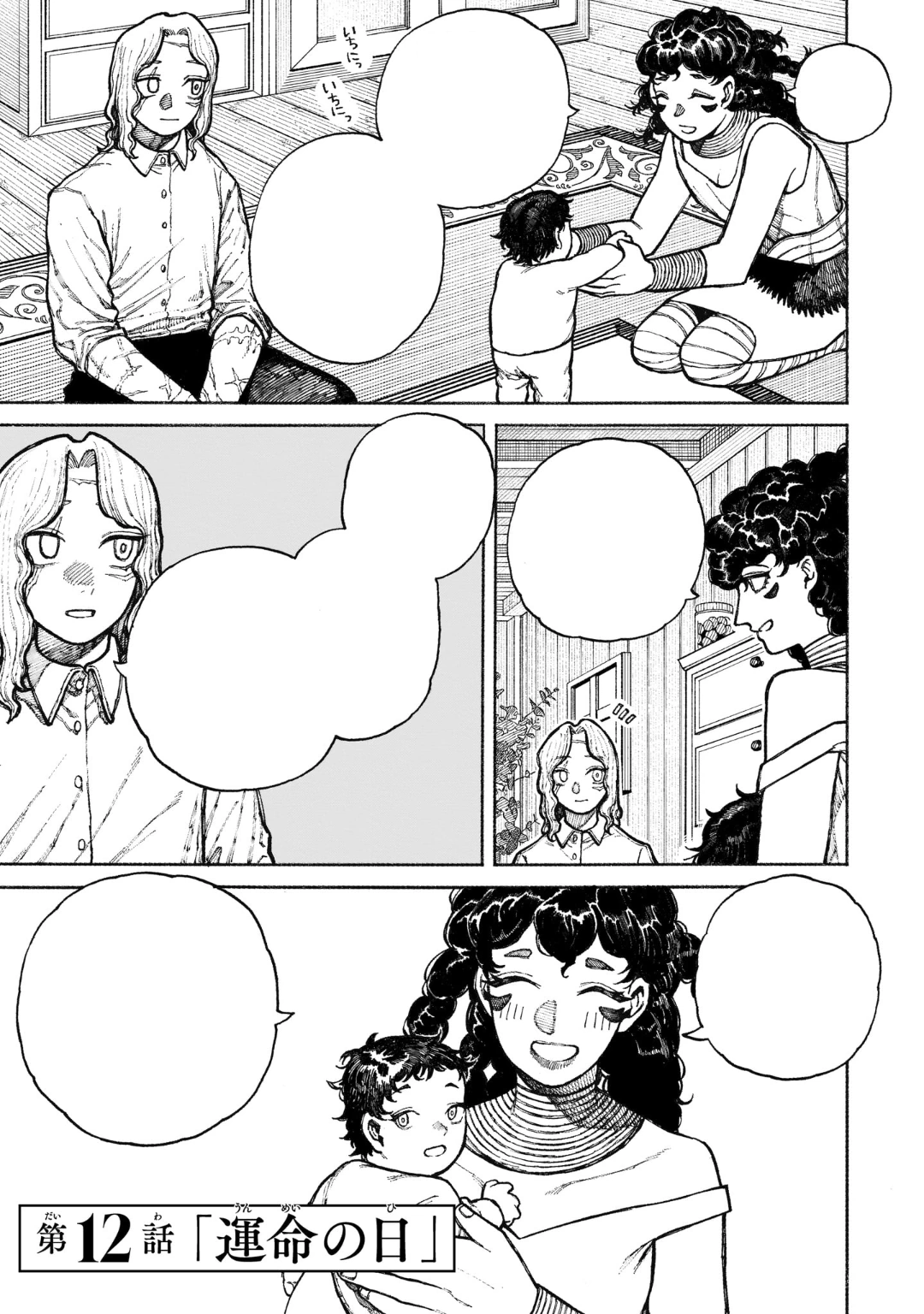 Chapter 12 | Centuria Wiki | Fandom