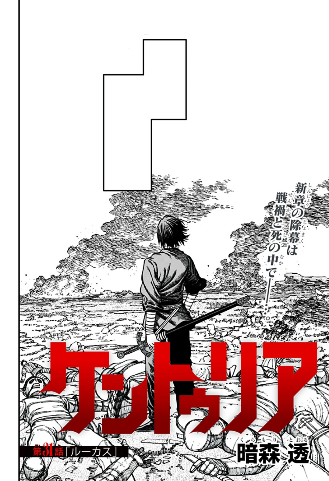 Chapter 31 | Centuria Wiki | Fandom